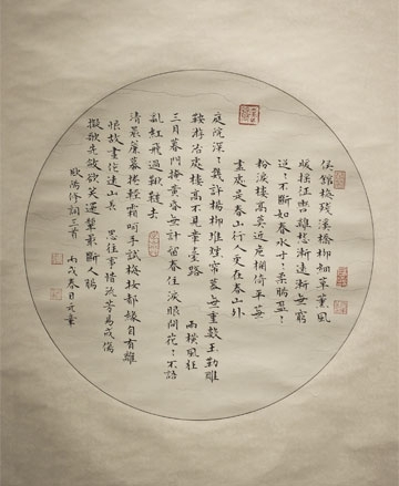Shapes in Time: Contemporary Chinese Calligraphy | Middlebury College ...